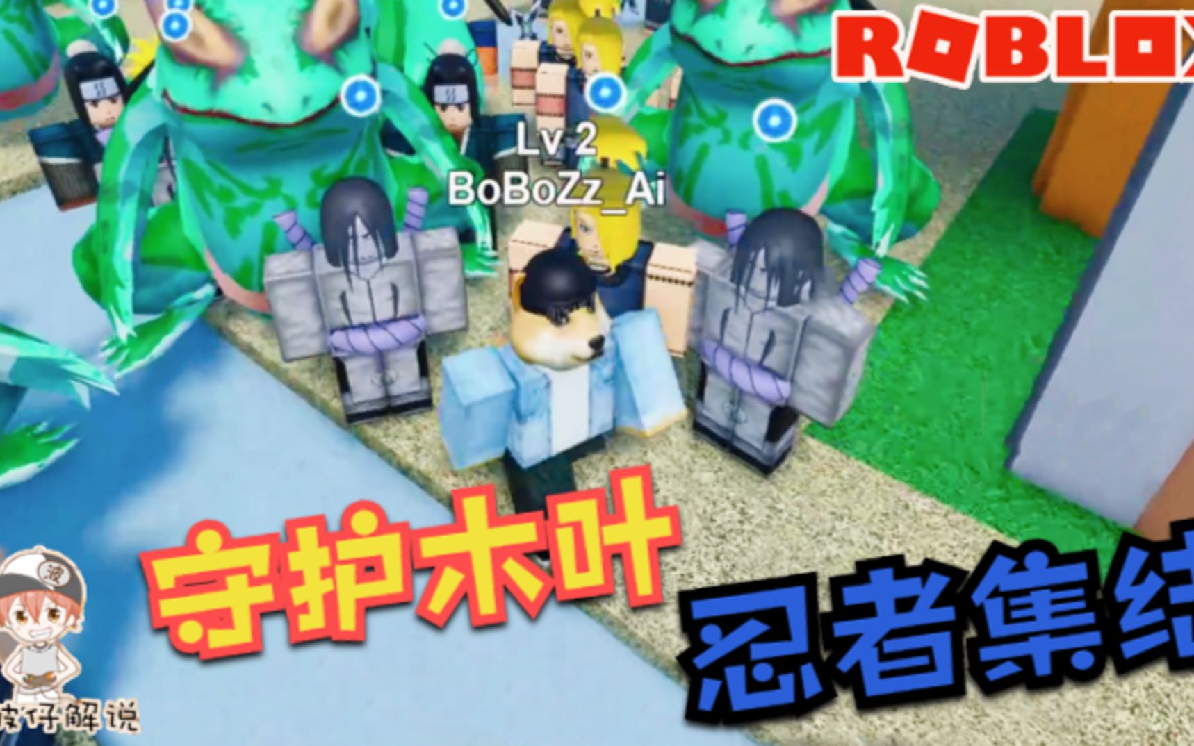 Roblox火影塔防模拟器:保卫木叶村!世界忍者大战再度上演!