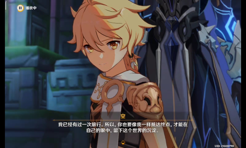 原神 主线任务 我们终将重逢 兄妹初次重逢