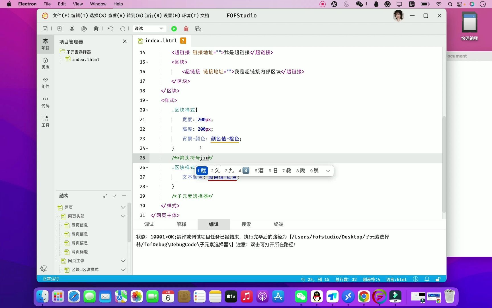90、CSS进行顶部下拉菜单开发方案