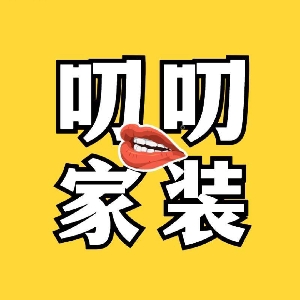 叨叨家装设计 