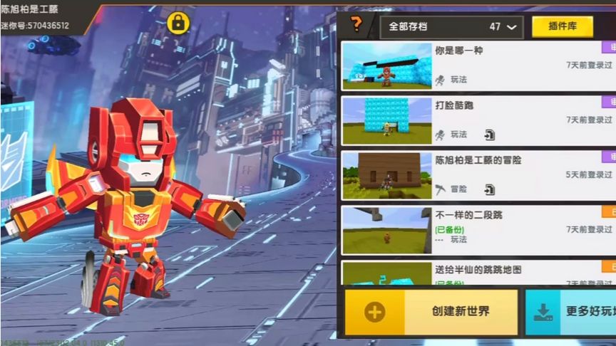 迷你世界 一张诡异的地形码