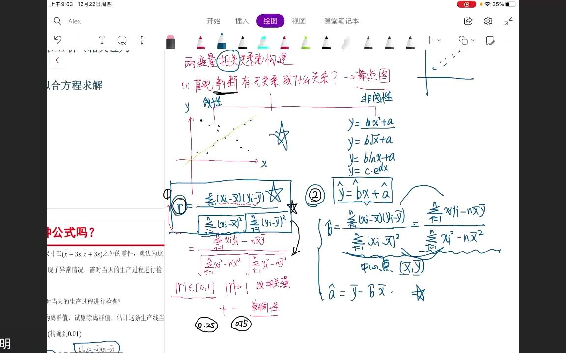 成对数据分析2