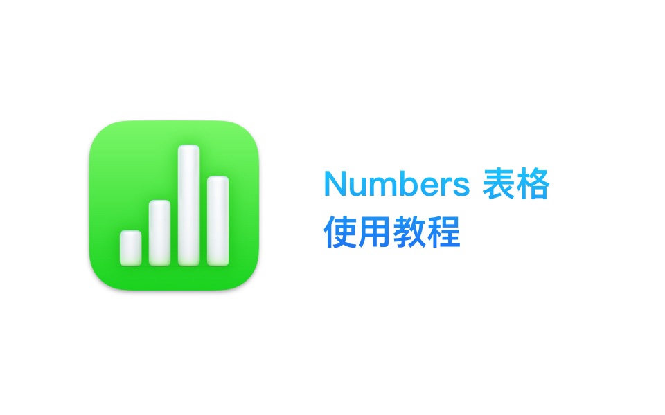 P2 - 添加和操作表格、行、列以及单元格