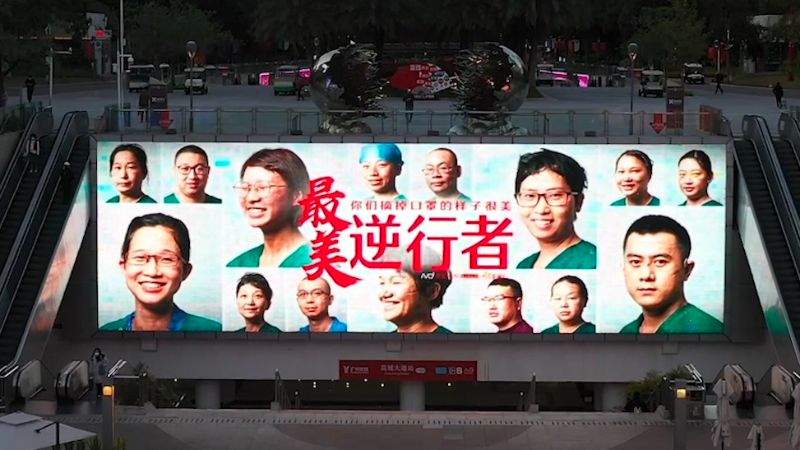 广东近千块LED屏为最美逆行者亮灯:这是一组震撼人心的照片