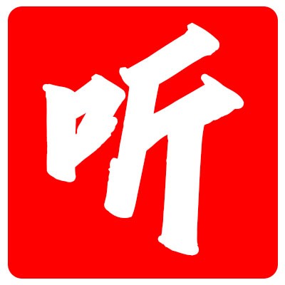 听云软件 