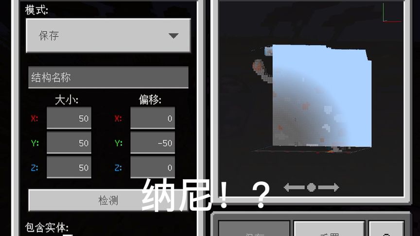 结构方块使用教程来了!