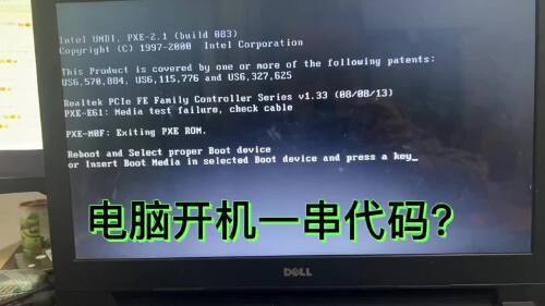 电脑开机一串英文怎么办?只要能开机显示,那就先装个系统