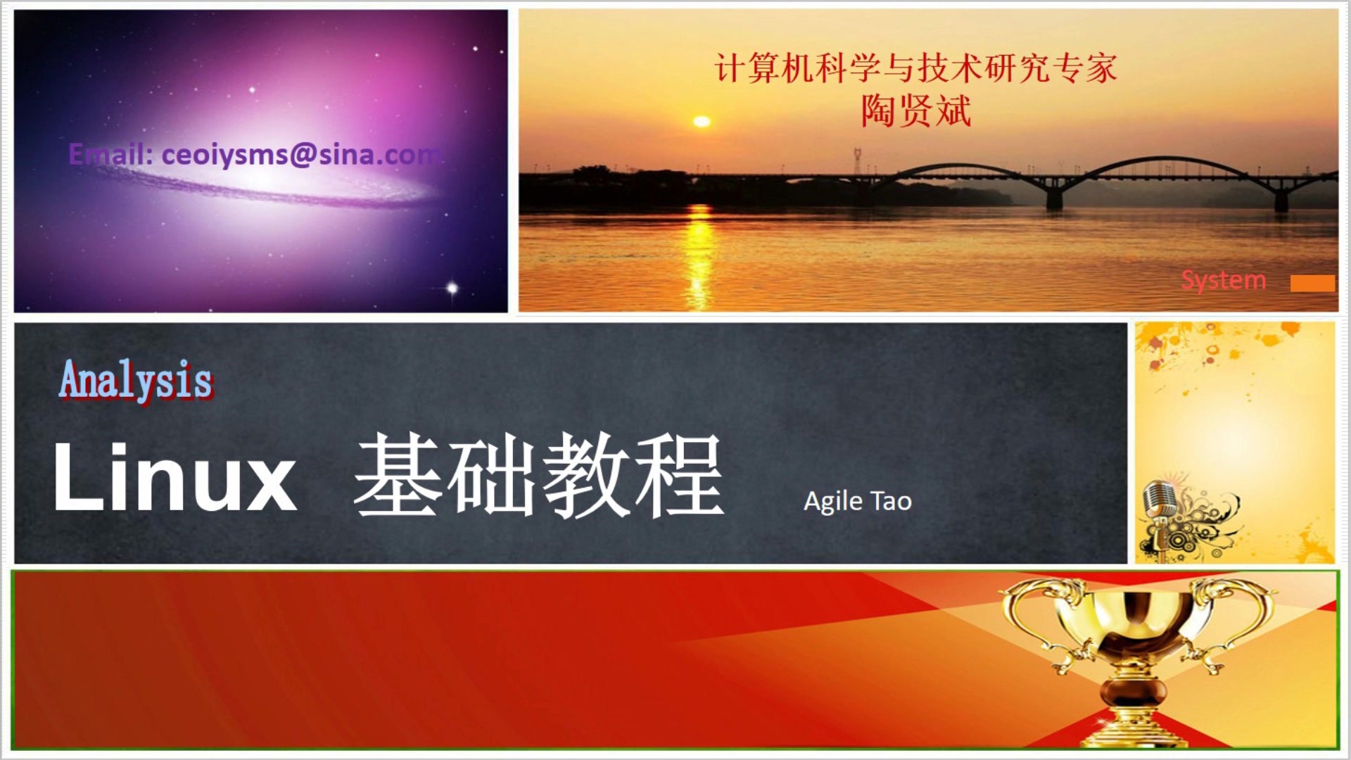 《Linux基础教程》第7章 Linux系统用户账号的管理