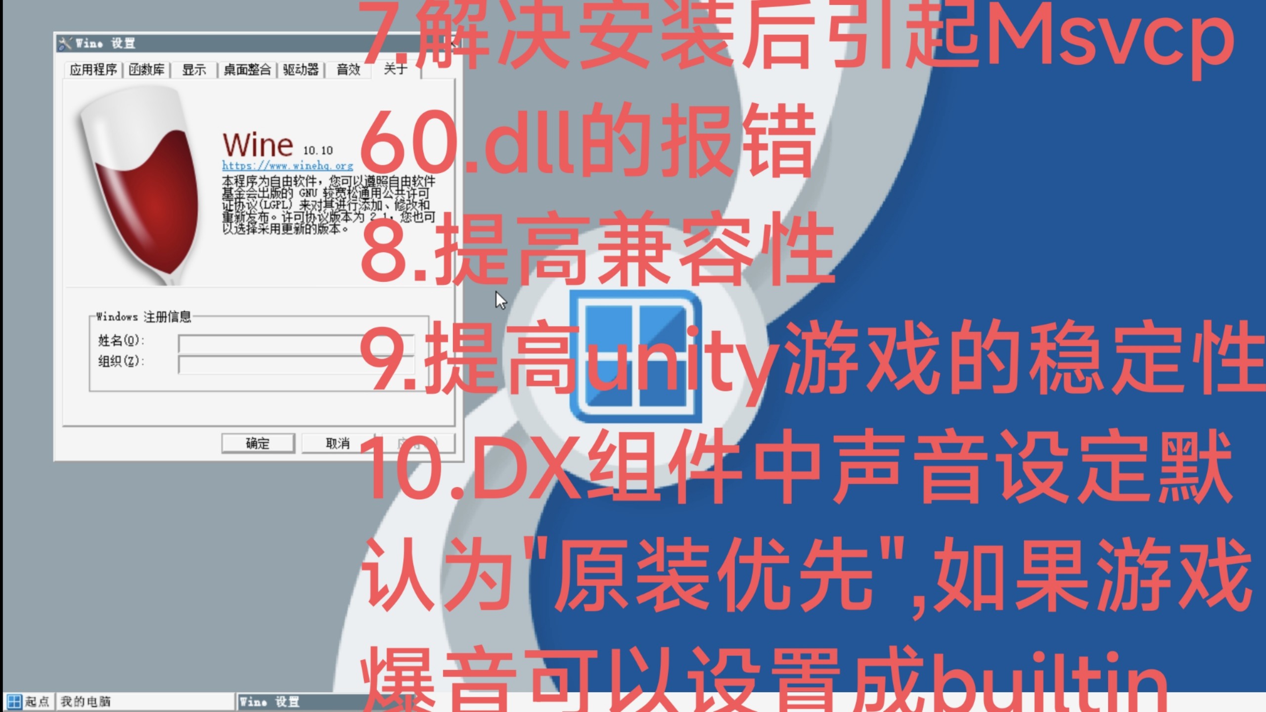 winlator模拟器11.0win10超高帧率汉化直装版附,模拟器链接及安装教程!