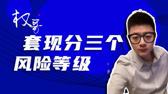 银行把套现分成三个风险等级,你属于哪个级别?别不把这事当干粮