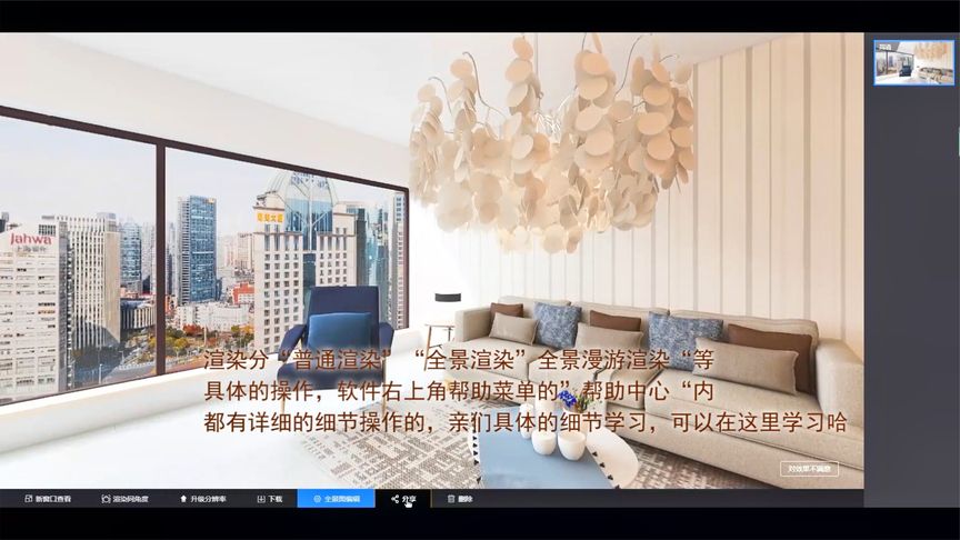 装修软件视频教程