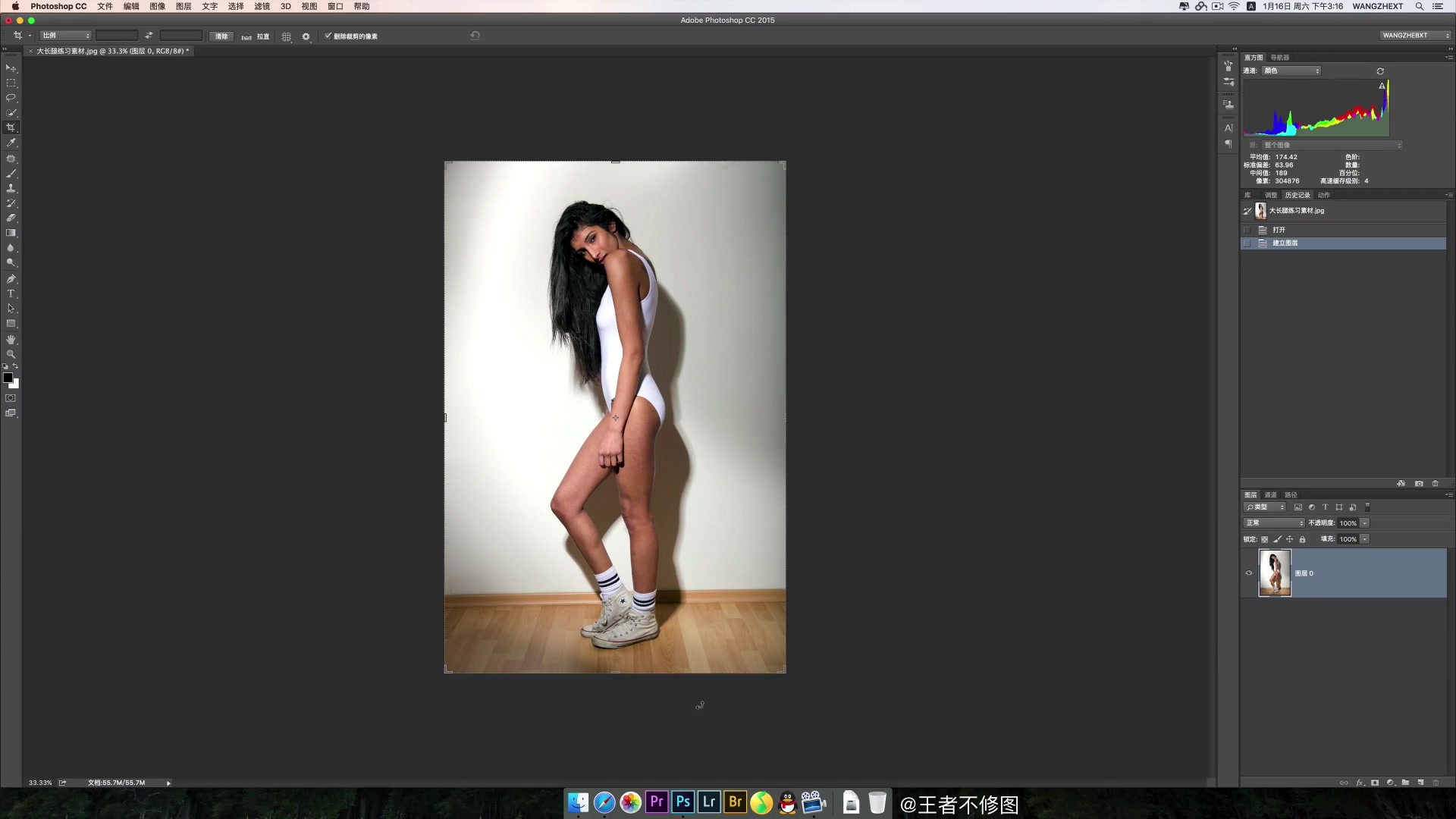 王者不修图PS人像精修课程