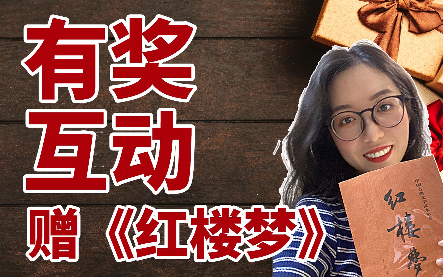 「有奖互动」留言说说影响你最深的一本书,获赞高者得