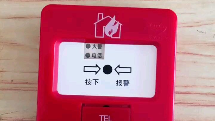 手动报警按钮操作