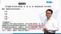 2019年二级造价师 二造安装实务 基础精讲班