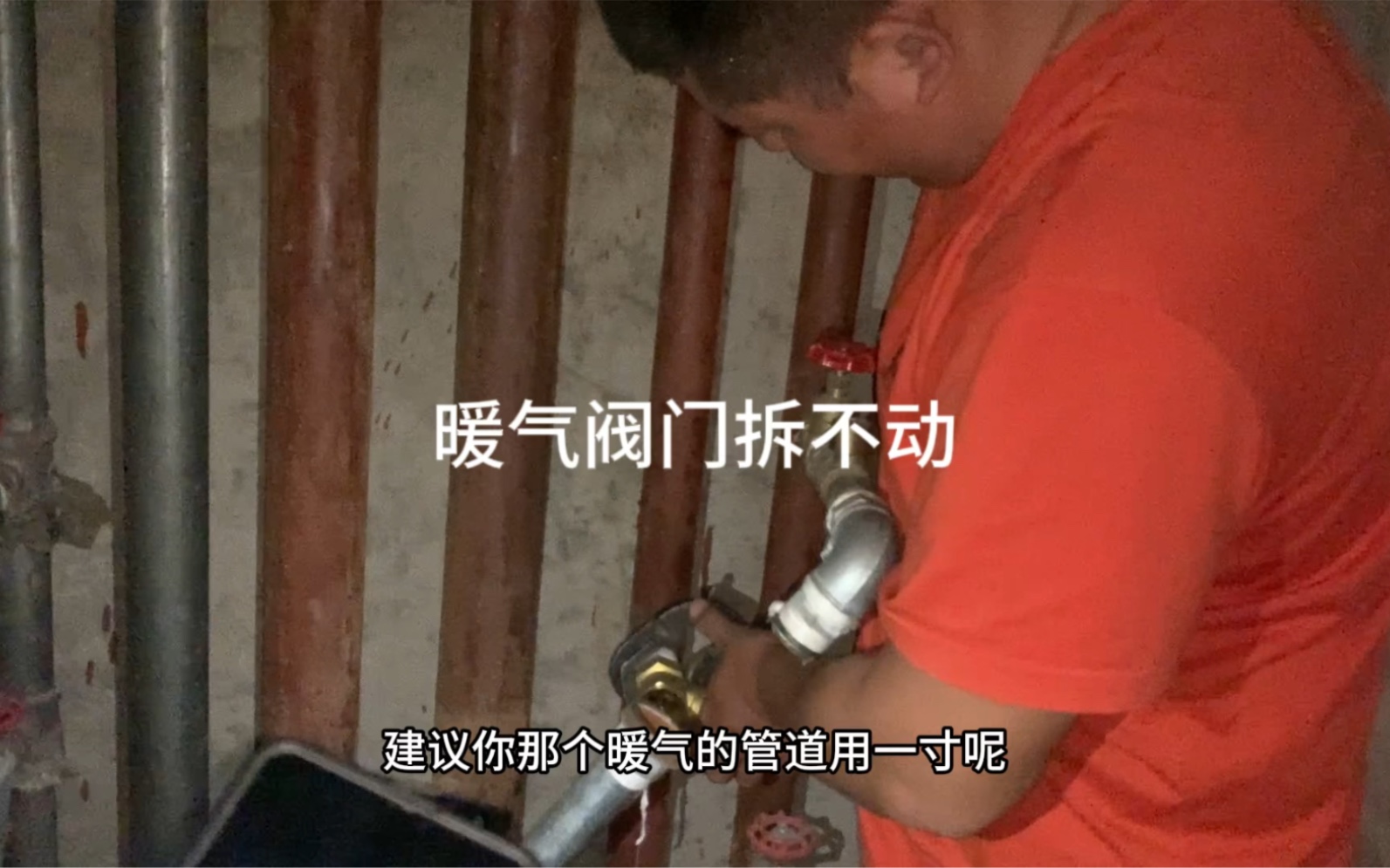 暖气阀门拆不动,可以试试这个方法