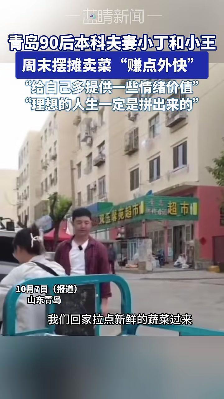 【QMG青岛广电·蓝睛出品】"理想的人生一定是拼出来的,加油!"青岛...