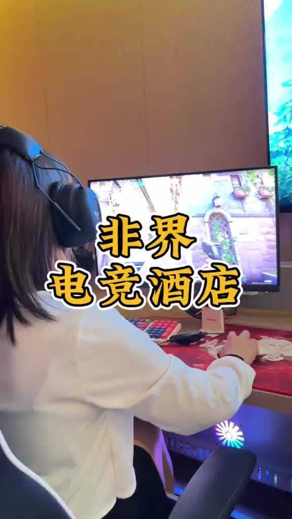 电竞酒店真心不错