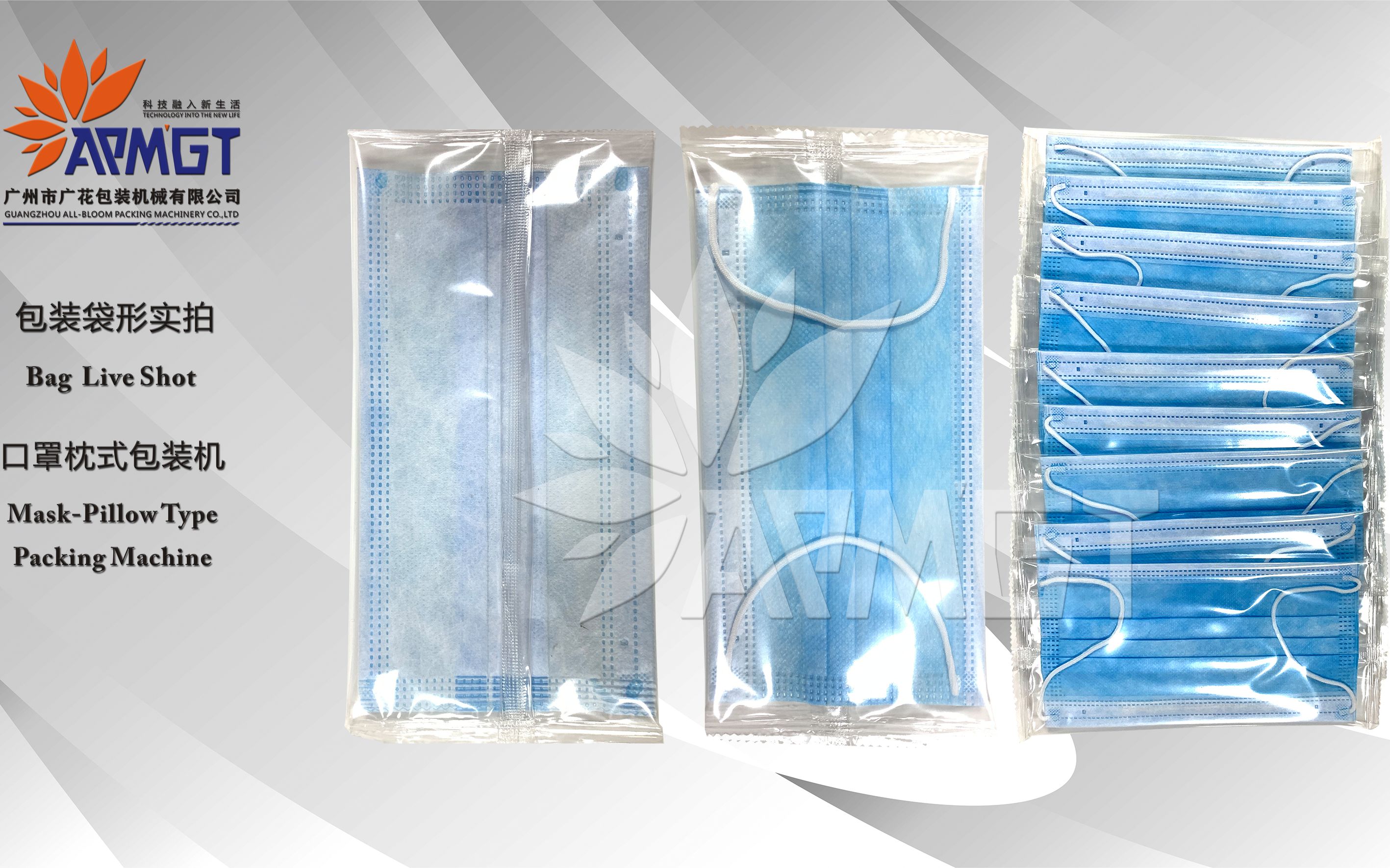 ...包装机 一次性口罩 全自动枕式包装机 价格便宜的一次性口罩包装设备
