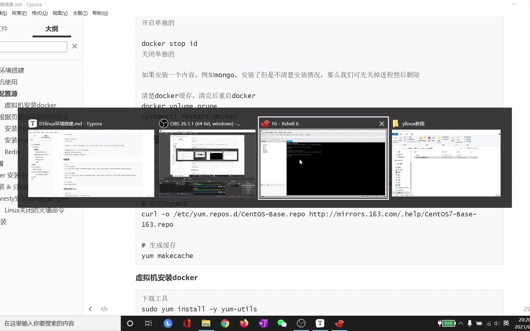 linux配置源,安装docker,安装mysql8.0,安装jdk