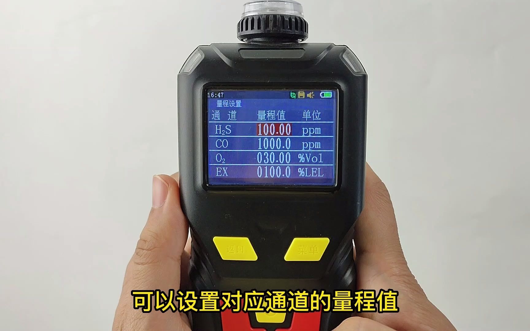 便携式MS400四合一气体检测仪如何进行系统设置?