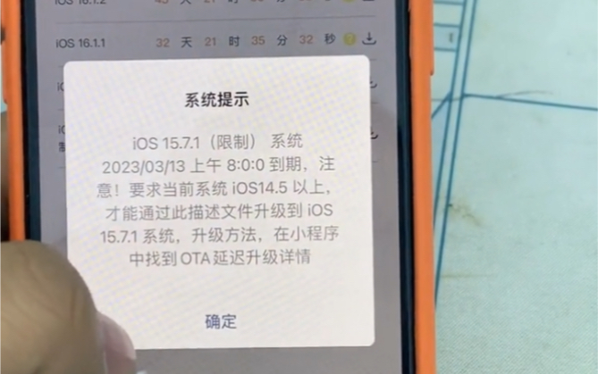 升级iOS15.7.1保姆级教程,目前还可用。开启监管一定要退出id,一定要...