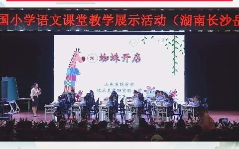 ...一等奖优质课优秀公开课教学设计课堂实录课件课堂教学实录视频