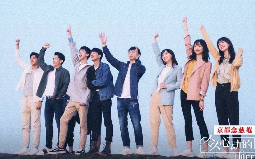 《令人心动的offer1》神仙打架,我心中的offer系列天花板!