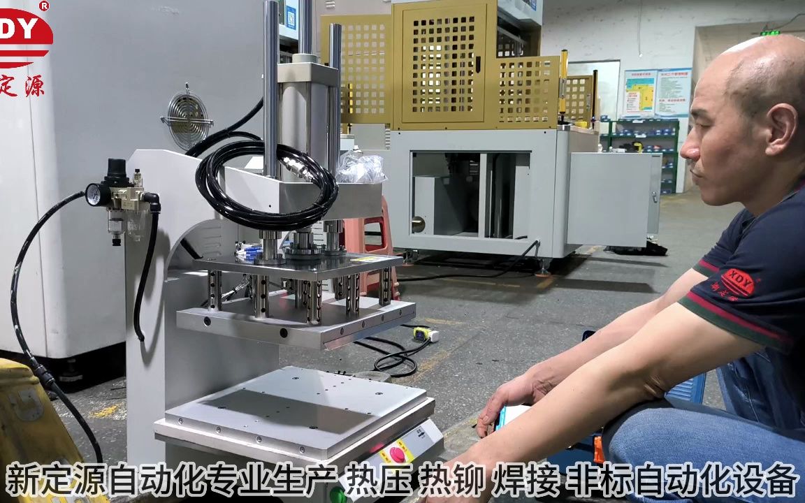 东莞市新定源台面式热压机 气动压力机 塑料压印LOGO机 压合机可发...