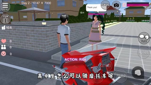 樱花校园模拟器3:塔米和同学第一次约会,上演骑摩托车巅峰对决