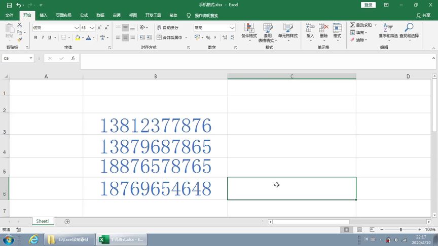 1分半钟学会手机号两种显示技巧
