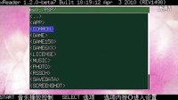 利用电子书软件(xReader)复制压缩包内的文件,粘帖置任意目录