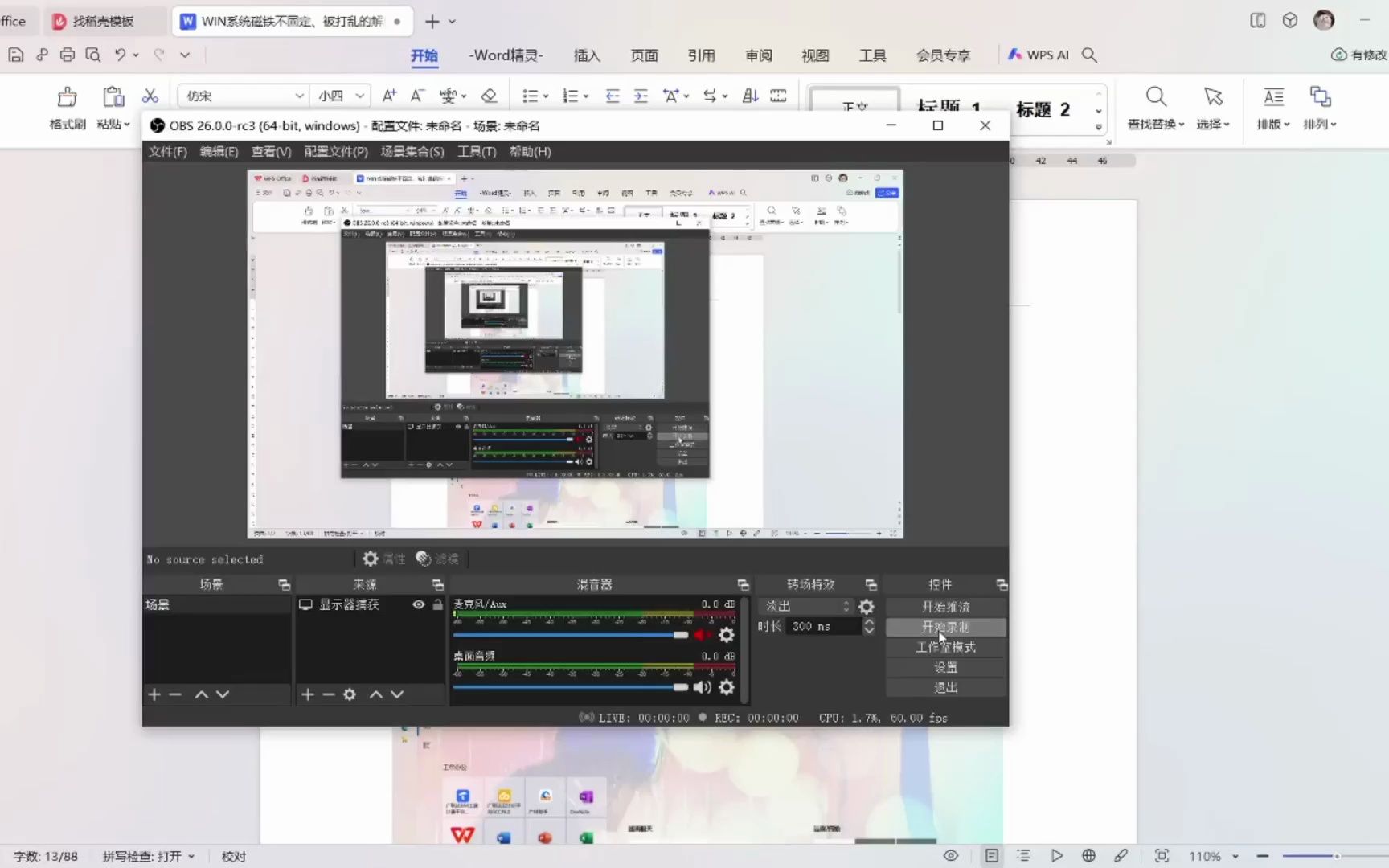 win10磁贴桌面美化乱码乱排解决方法(11月21日)