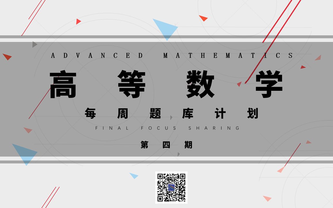 每周题库计划第四期