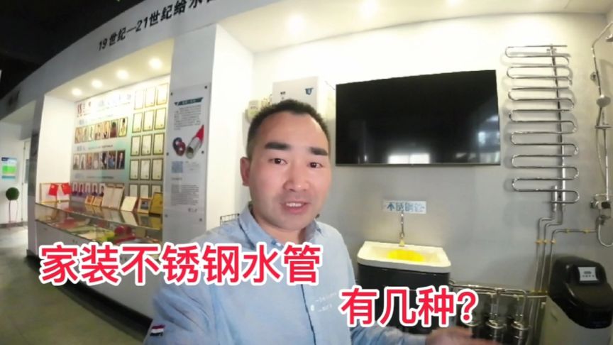 家装304不锈钢水管,除了卡压管还有波纹管,带你了解一下