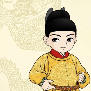 大明朱慈烺 