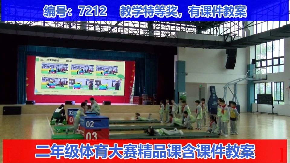 体育运动技能 小学体育二年级《攀爬》教学设计_第一课时_刘老师_...