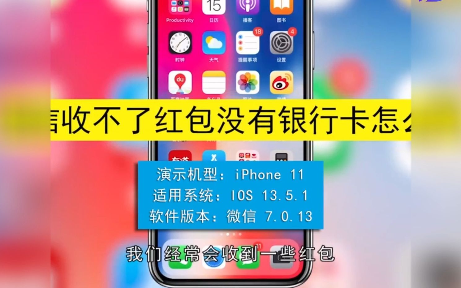 微信红包收不了要认证怎么办,微信红包收不了要认证的解决方法