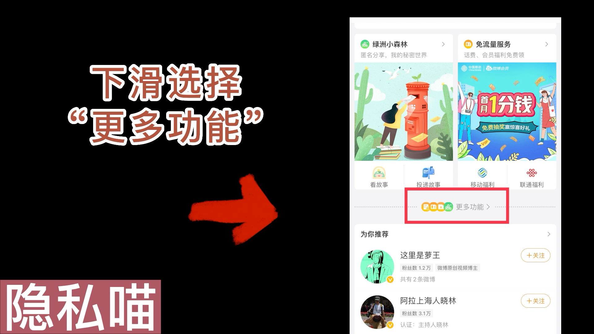 怎么看到你的微博访客?经常看别人微博内容是否会被发现?担心经常...