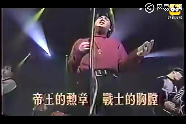 BEYOND《长城》国语现场版