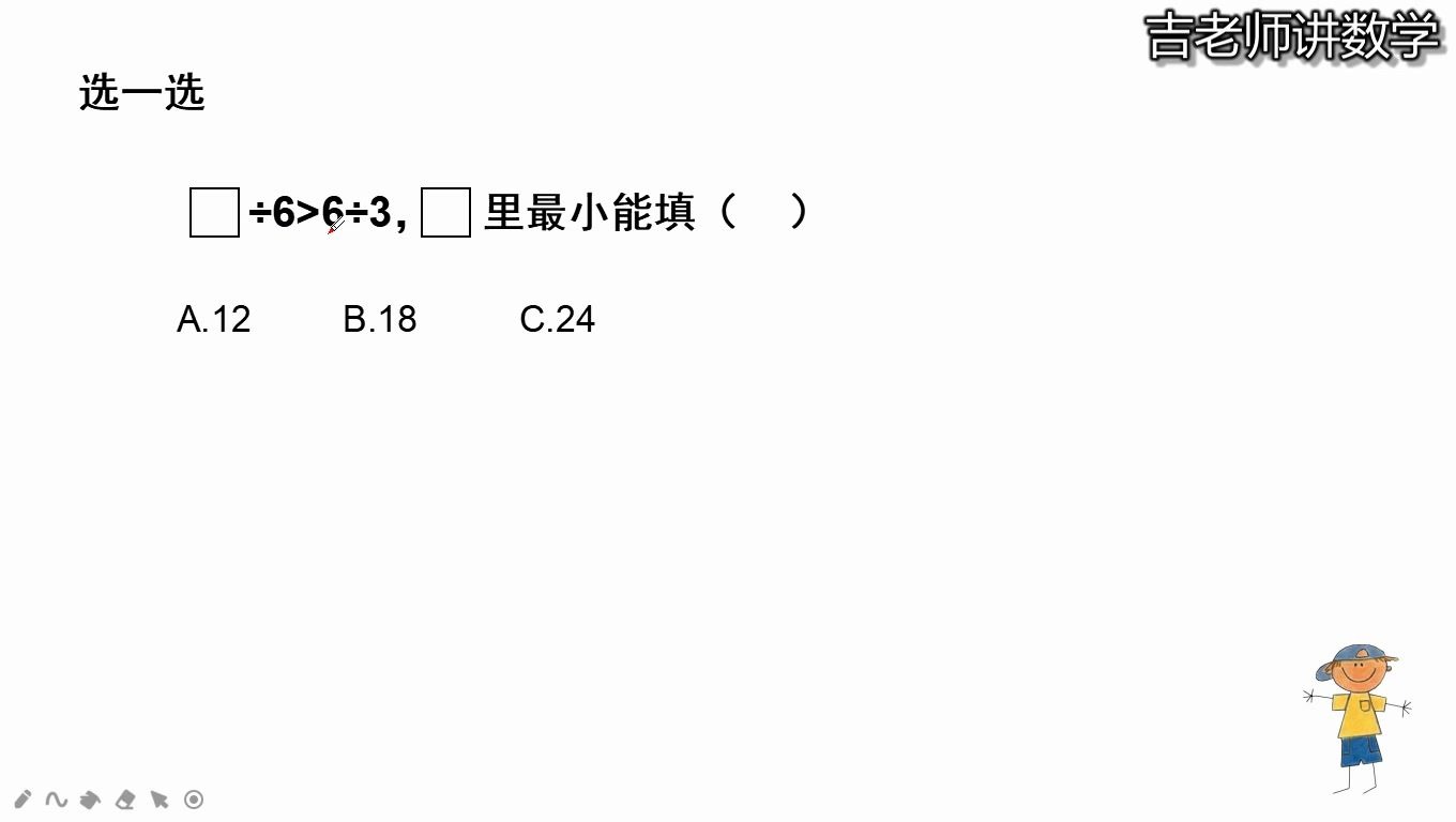 二年级数学能力提升题,在方框里填上最小的数字