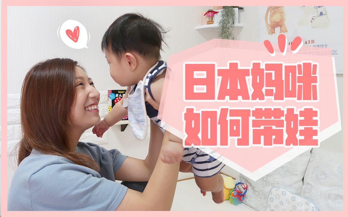 一个人在战斗,原来日本妈咪是这样带娃的。日程表大公开,如何调整好...