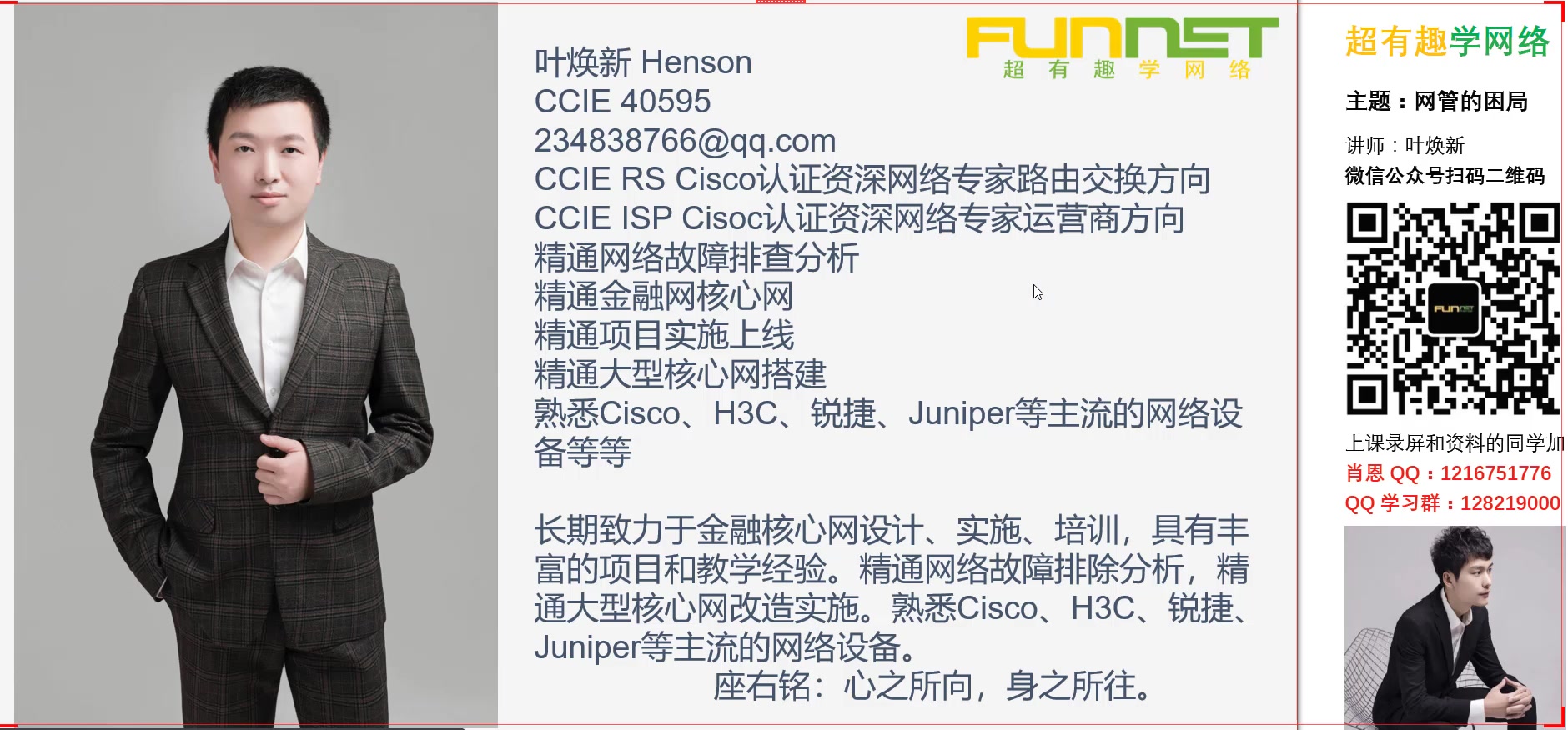 【技术】+网络管理员的困境和逆袭的姿势