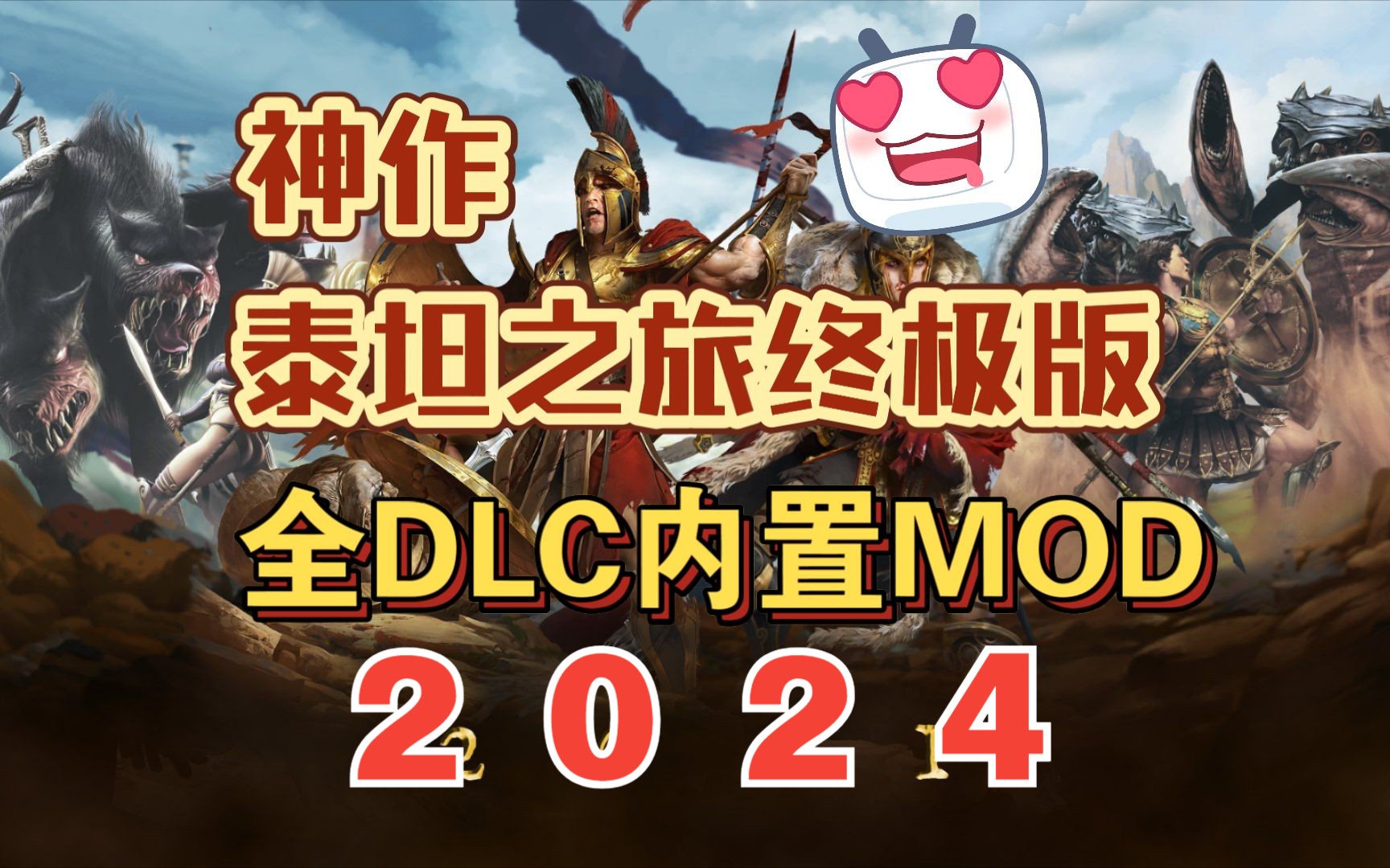 ...中文版,APRG游戏,肉鸽,暗黑手游,全DLC,超多MOD_单机游戏热门视频