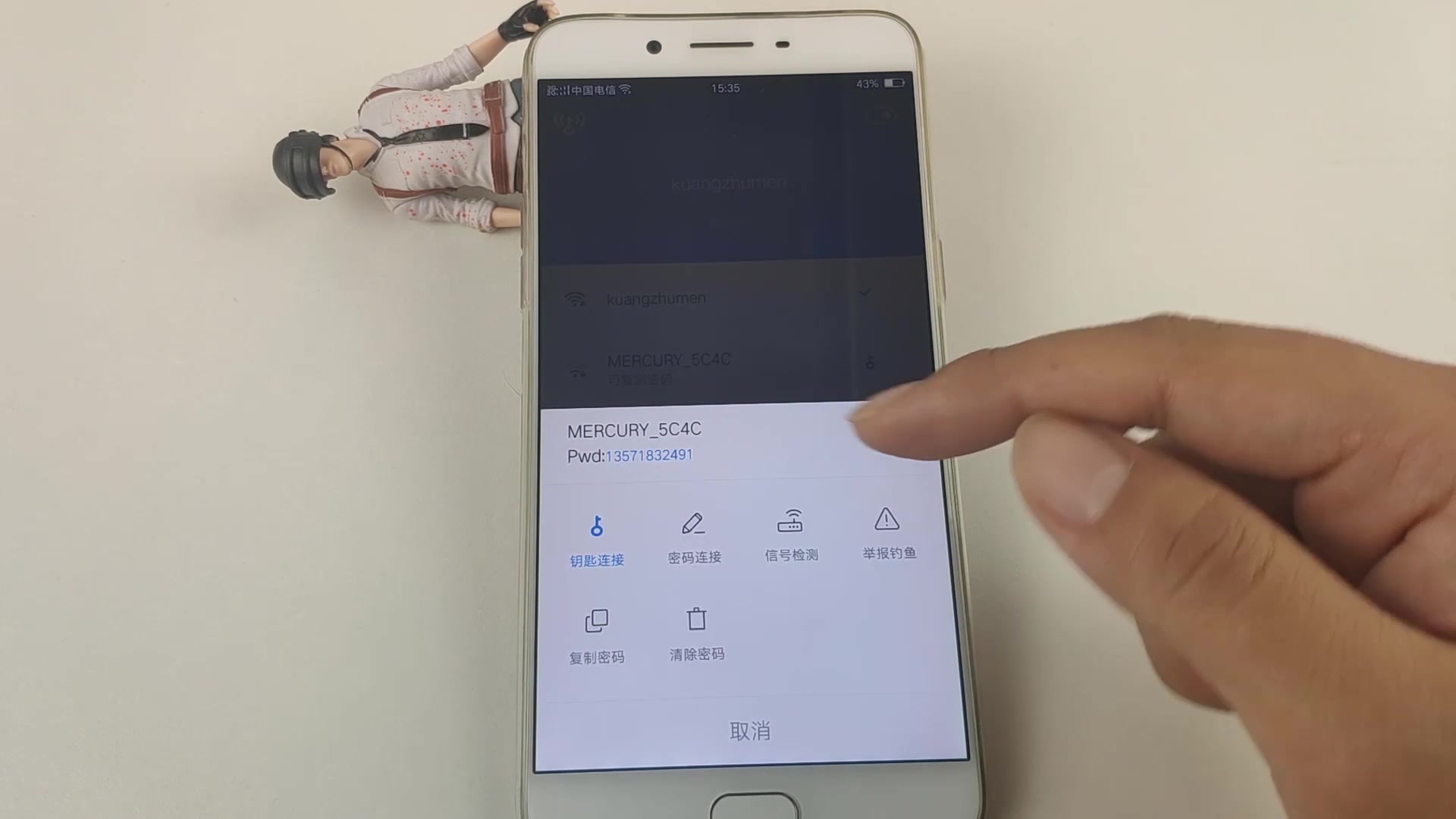 教你不root手机,一分钟解开邻居家的WiFi密码