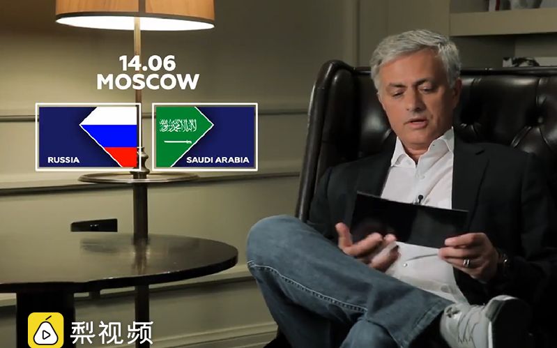 曼联教练开幕战预测,俄罗斯必须赢