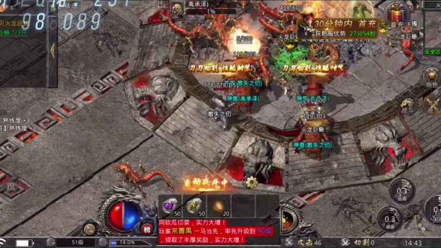 火爆top1传奇 礼包 福利 攻略