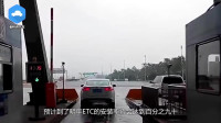 高速为什么不用微信支付宝,非要车主办ETC?里面有什么猫腻?