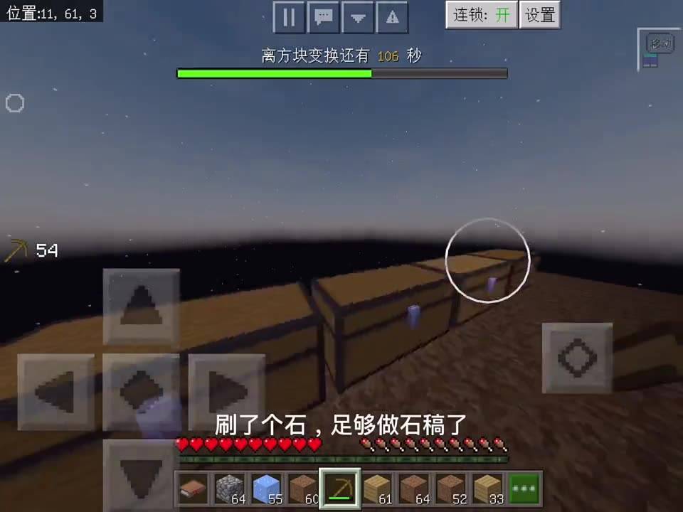 解锁《我的世界》的技术奥秘