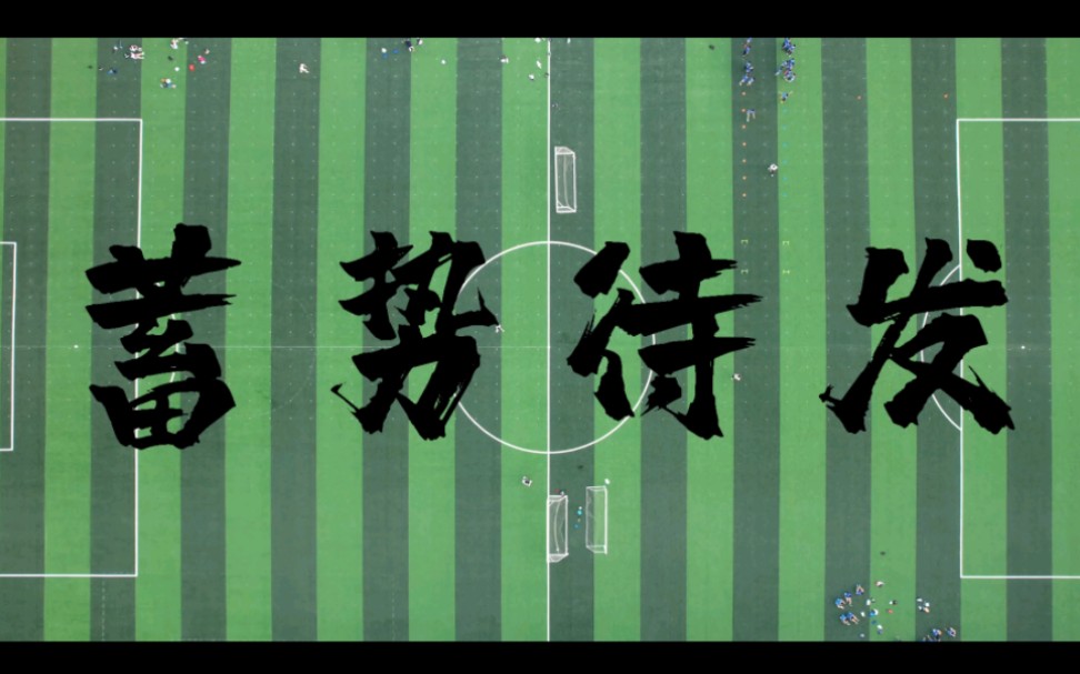 盐田区外国语学校第十七届田径运动会(预告篇)